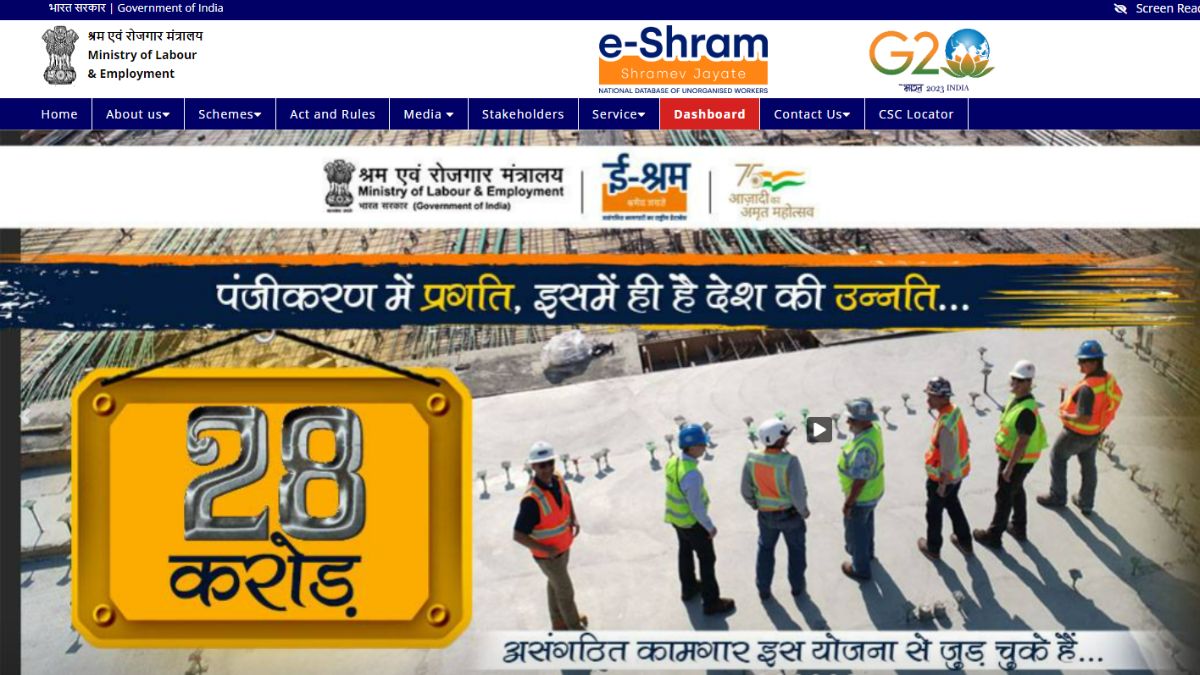 E Shram Card Registration process and benefits of this scheme know ...