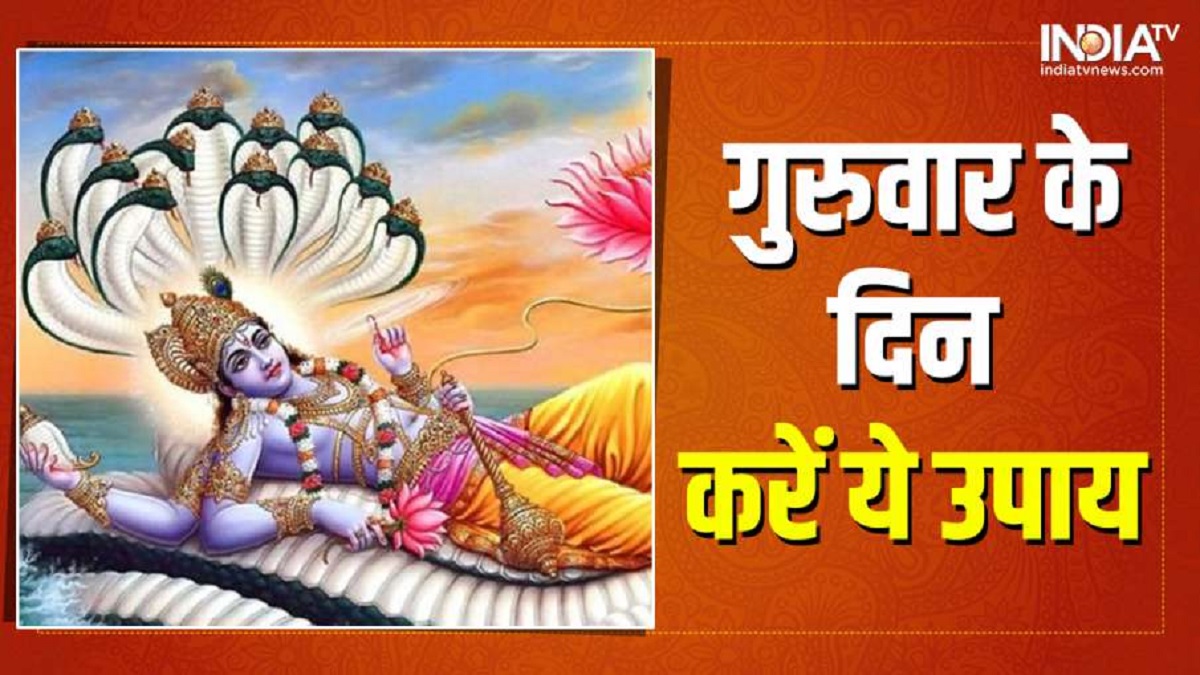 Guruwar Ke Upay hindi Thursday tips totke for happy life career growth ...