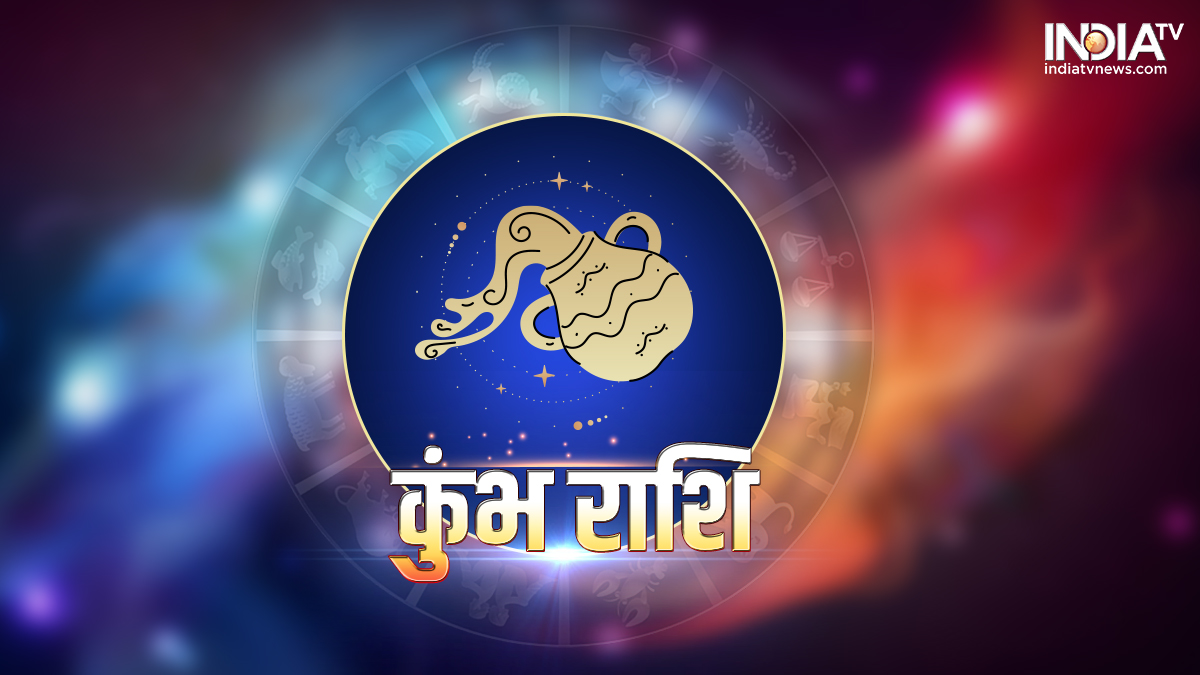 कुंभ राशि वाले जातकों की भौतिक सुख-सुविधाओं में होगी वृद्धि - India TV ...