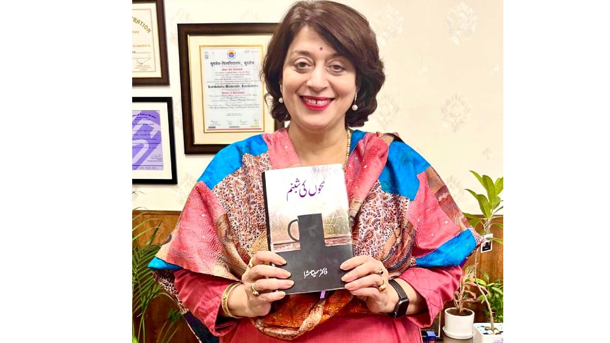 Poetess Dr. Sumita Mishra fifth book Lamho Ki Shabnam now published in ...