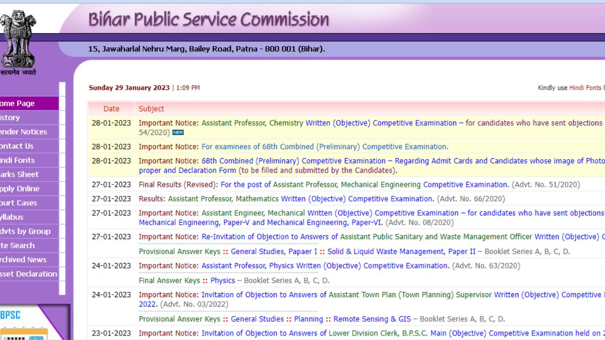 BPSC 68th Prelims 2023 Important notice issued regarding exam know these rules । BPSC 68वीं ...