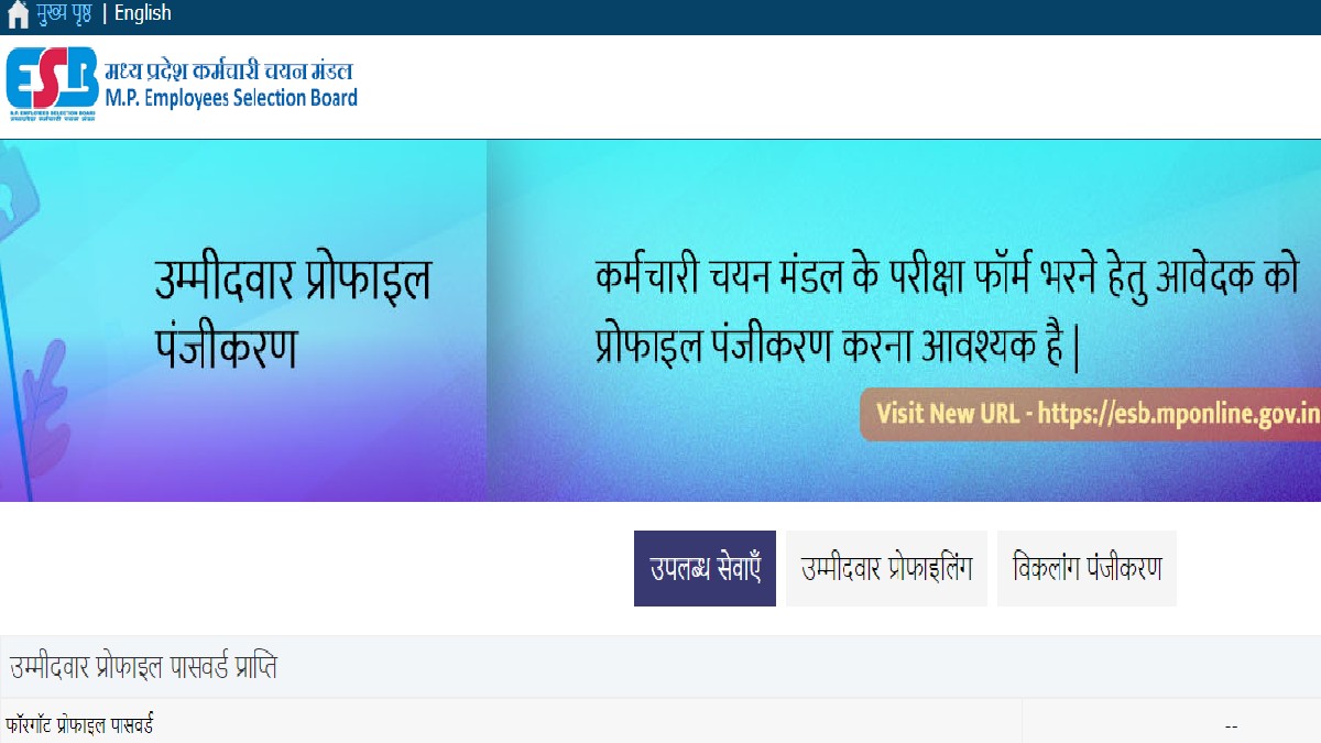 MP High School TET 2023 Applications starts know how to apply here-MP ...