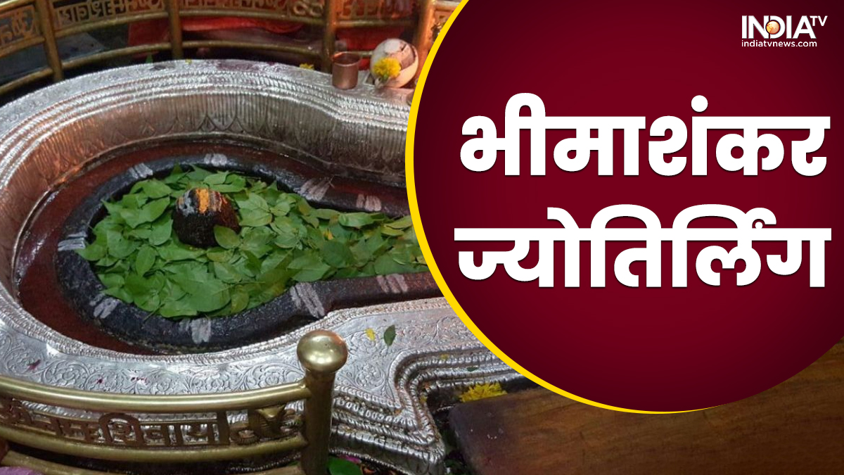 Bhimashankar Jyotirlinga dispute between Maharashtra and assay know the ...