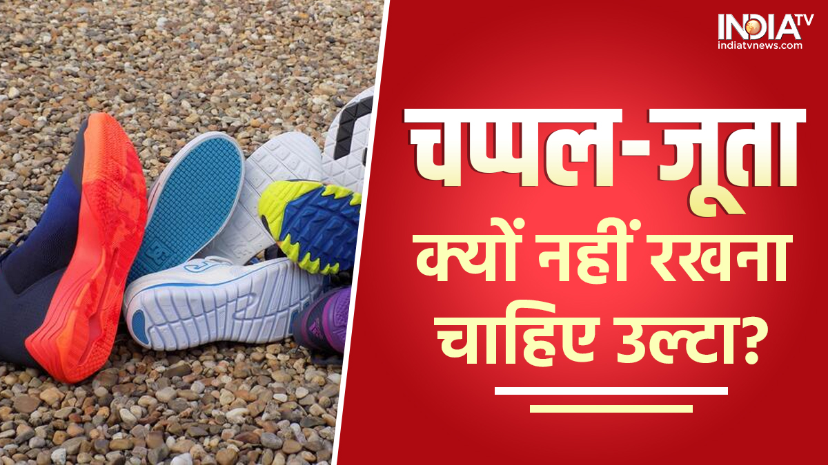 chappal juta ulta kyu nahi rakhna chahiye vastu tips know here the ...