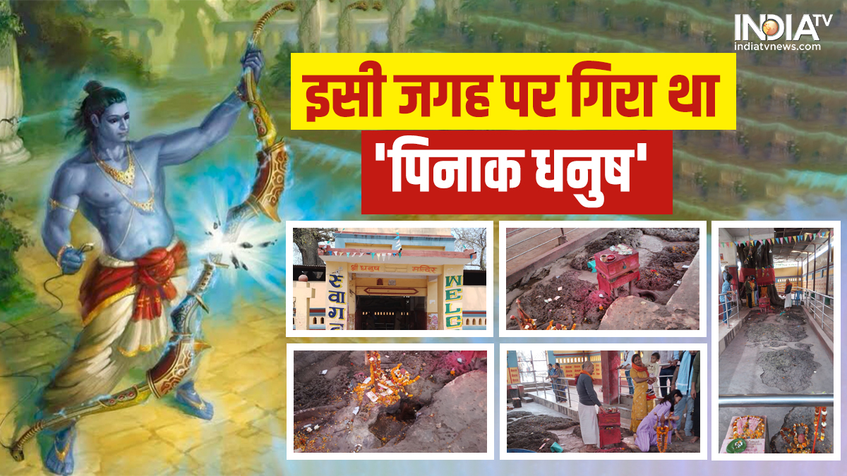 Ram Navami 2023 shiv dhanush ka ek hissa gira tha nepal ke dhanusha me ...