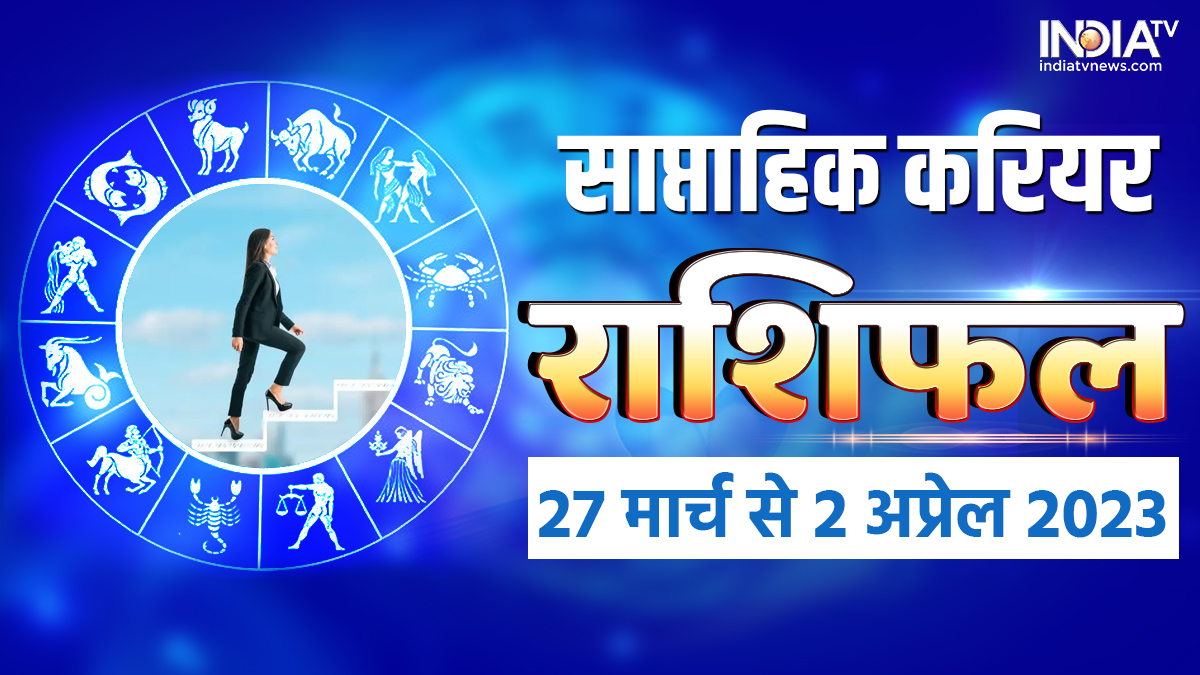 Career And Education Weekly horoscope prediction in hindi 27th march to ...