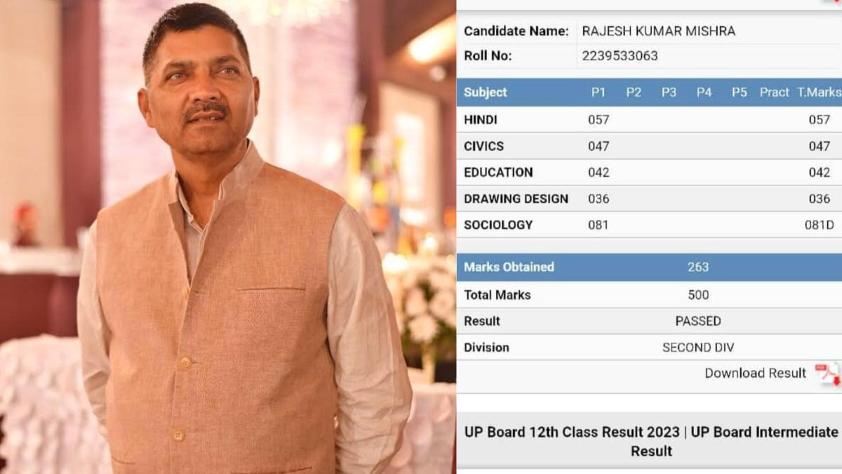 UP Board Result 2023 55-year-old former BJP MLA pass the 12th board ...