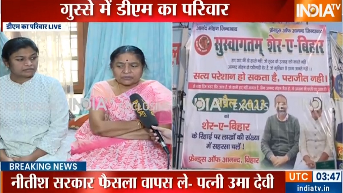 First statement of DM G Krishnaiah wife and daughter on Anand Mohan's ...