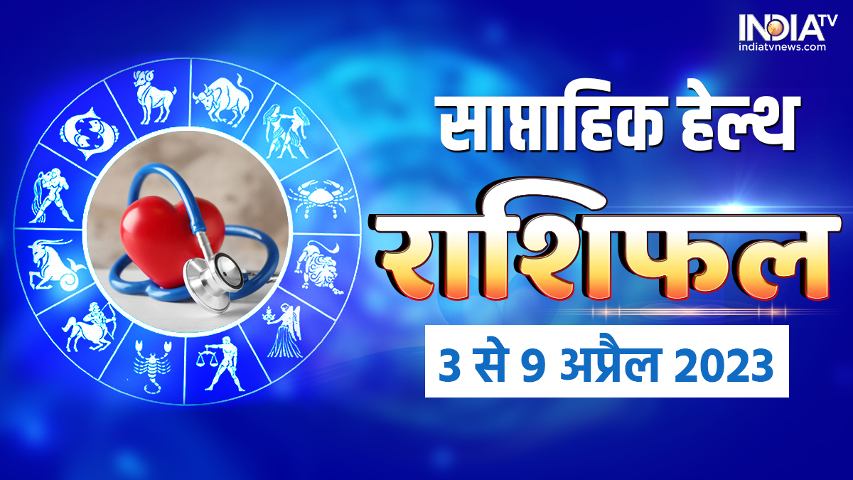 health weekly horoscope prediction in hindi 3rd to 9th April 2023 ...