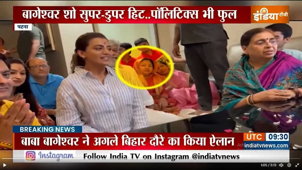 RJD MLA Nilam Devi reached Baba Bageshwar Darbar despite party's opposition ananat singh wife ...