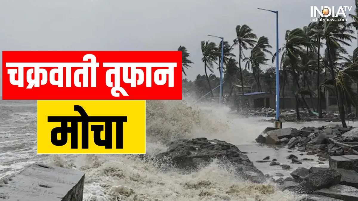 Cyclone Mocha Live Updates rain thunderstorm imd high alert for odisha ...