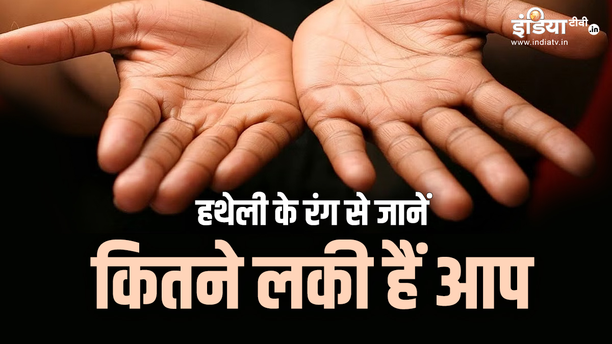 hatheli ke rang se jane apna nature know about your personality by ...