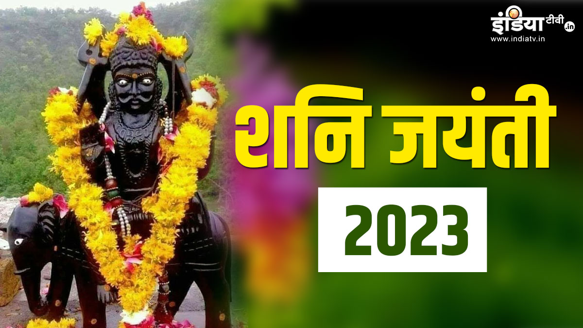 Shani Jayanti 2023 famous Shani temple in India Shani Shingnapur mandir ...