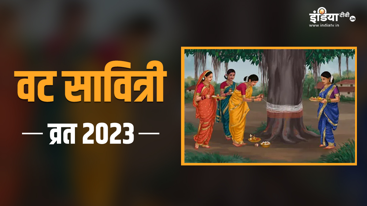 Vat Savitri Vrat 2023 date puja shubh muhurat and significance kab hai ...