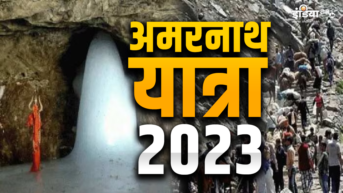 Amarnath yatra 2023 date significance and history baba barfani darshan amaranth cave unknow ...