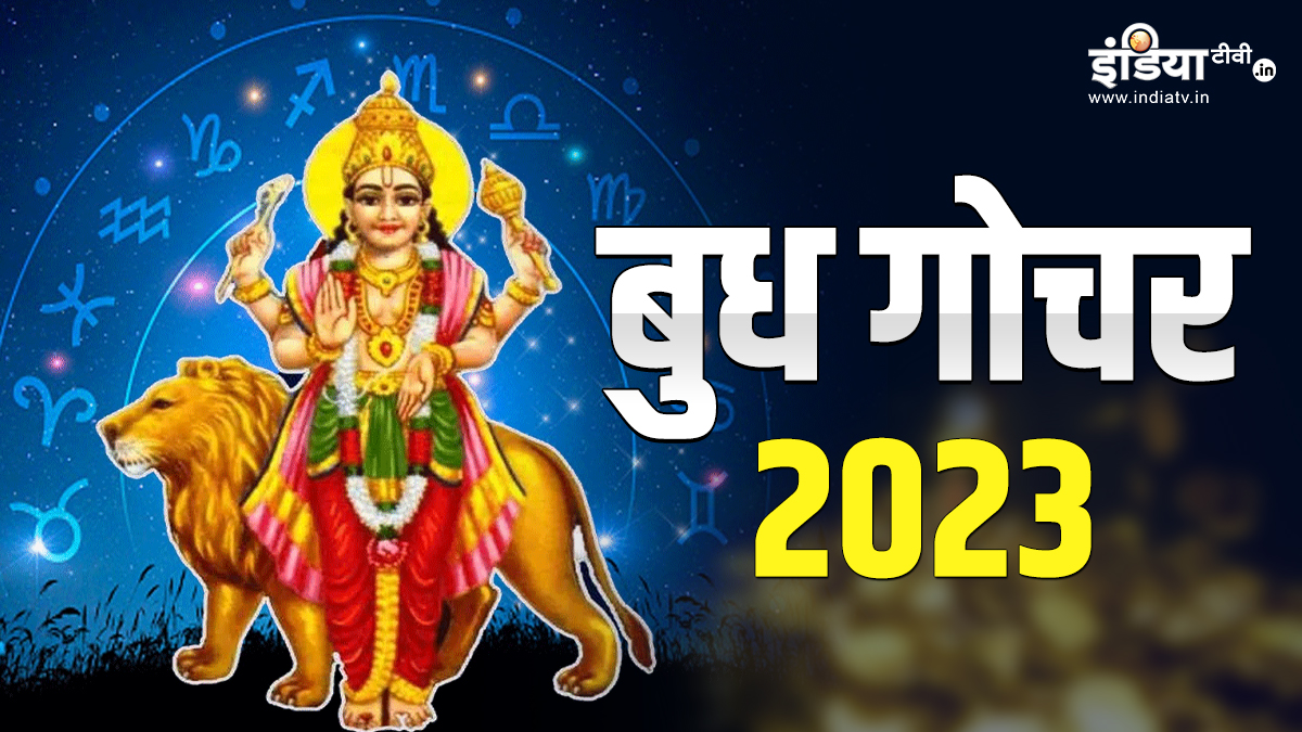 ye 3 rashi wale rahe savdhan rashi parivartan budh ka vrishabh rashi me ...