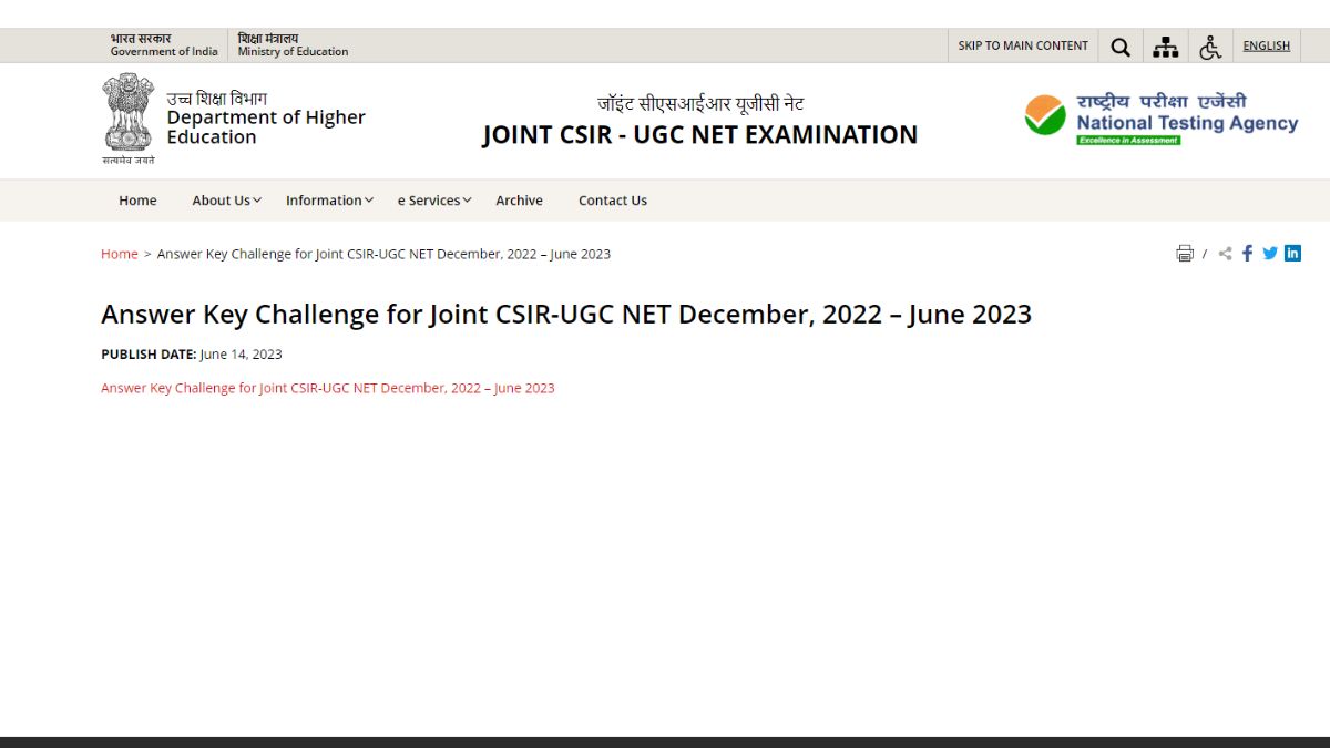 CSIR UGC NET 2022 answer key Last date today to raise objections । जल्दी करें! CSIR UGC NET 2022 ...