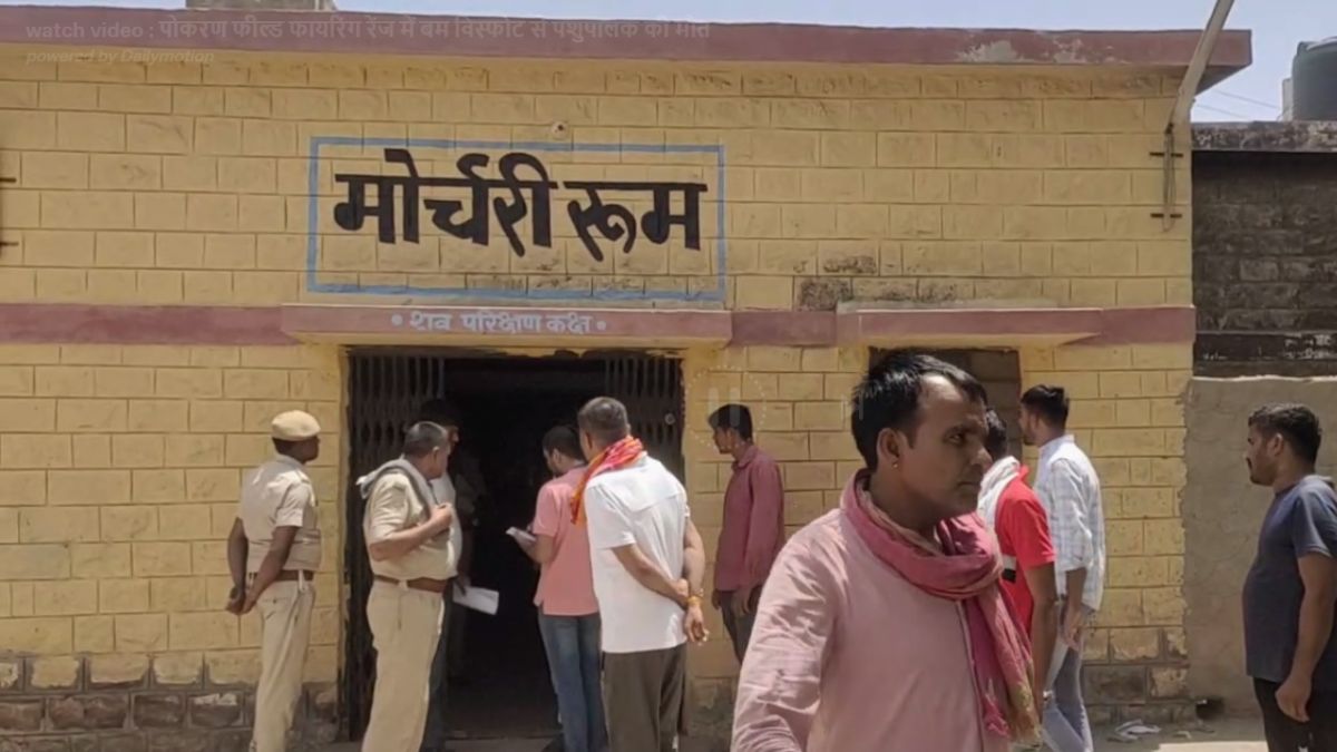 Bomb blast in Pokaran firing range camel keeper dies । ऊंट खोजते हुए ...