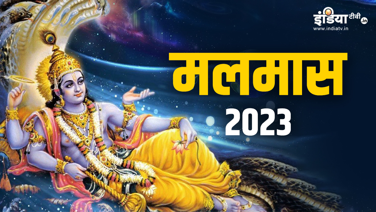 adhikmas 2023 never do these mistakes during malmas purushottam mas ...