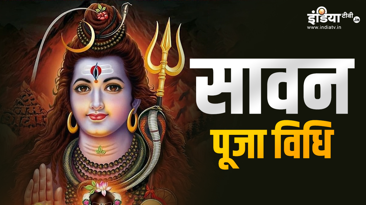 Sawan 2023 month will start on 4 July tuesday know the savan first day ...