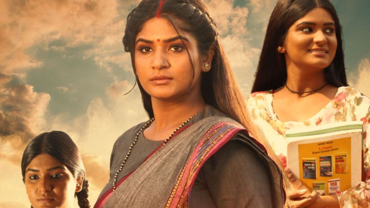 Trailer of 'Afsar Bitiya' released, tears will come in your eyes