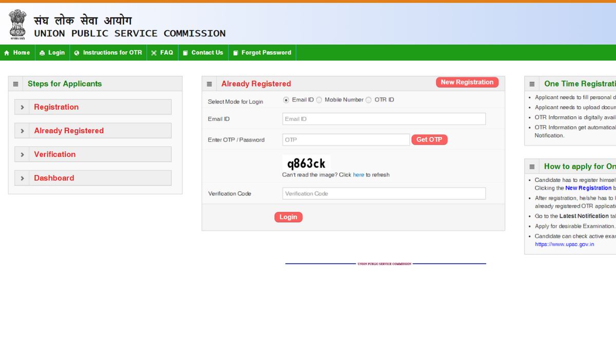 UPSC CSE 2023 DAF 1 application process begins, know how to apply ...