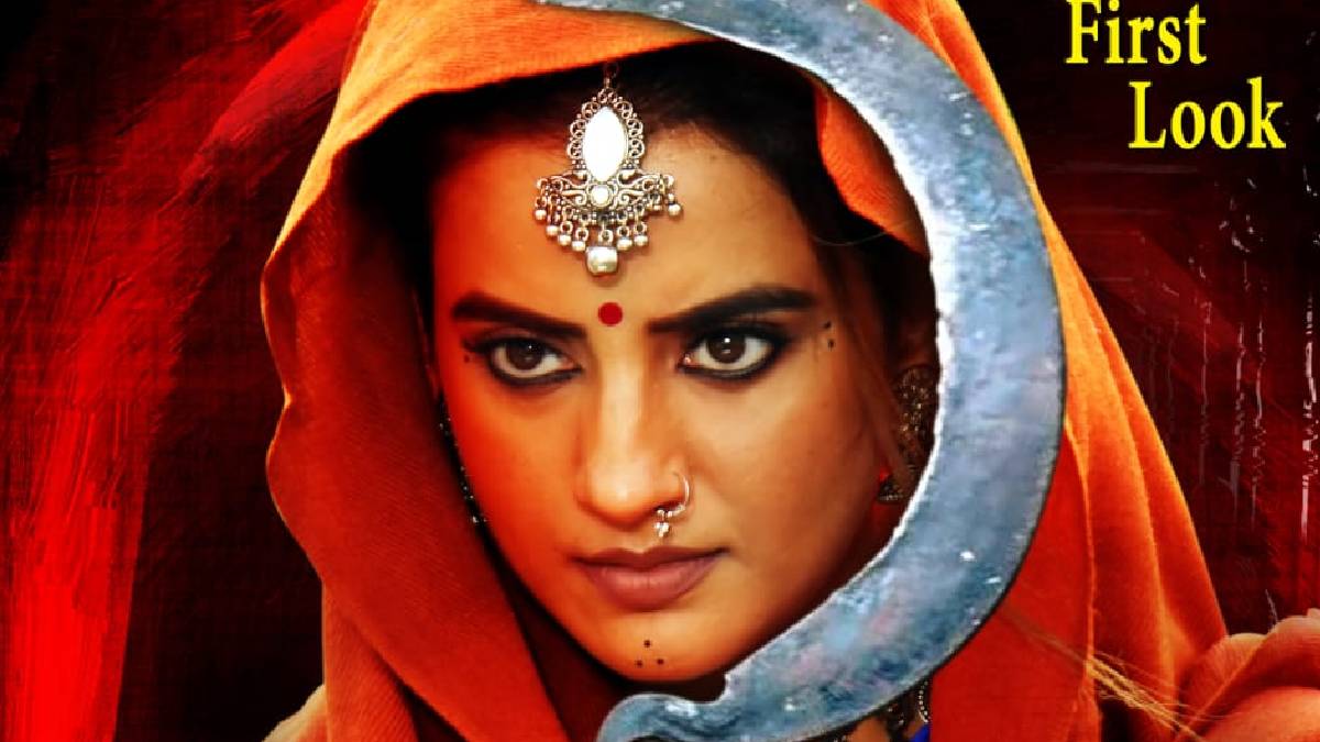 Akshara Singh हुईं गुस्से में लाल, आंखों में खून और हाथ में हसिया आया ...