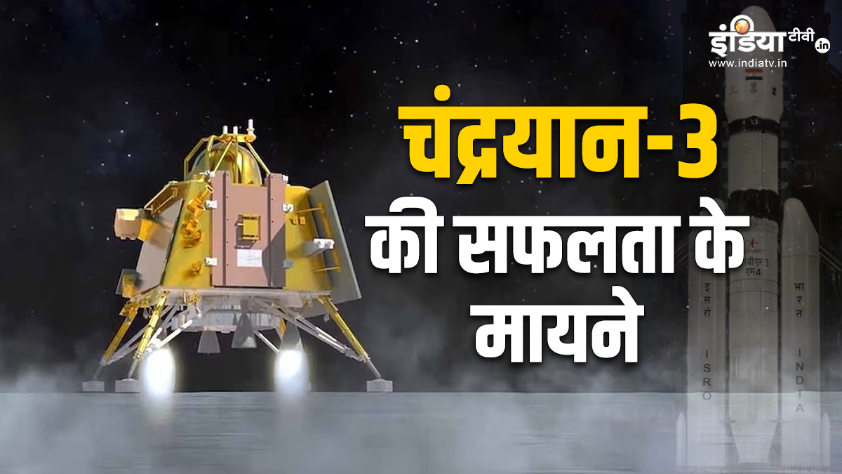 What is the significance of this historic success of Chandrayaan 3 ...