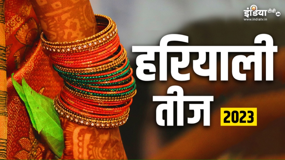 hariyali teej 2023 date puja vidhi and significance unmarried girls kunwari kanya teej ka vrat ...