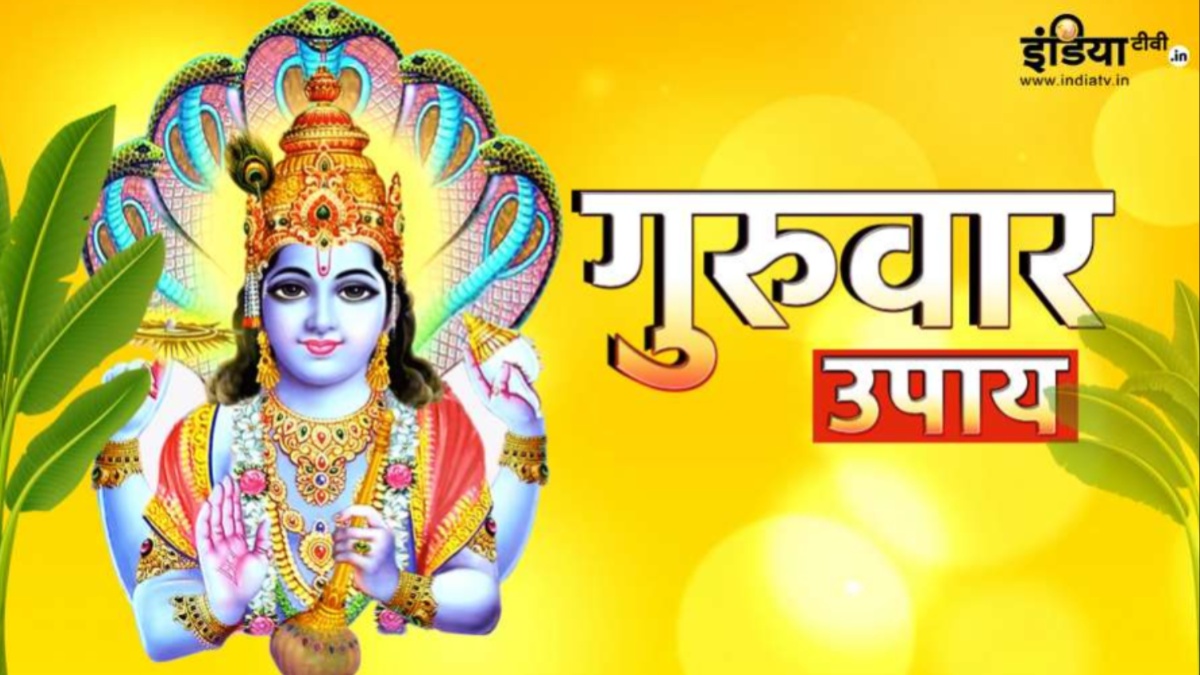 guruwar ke upay totke do these astro remedies on thursday to get ...