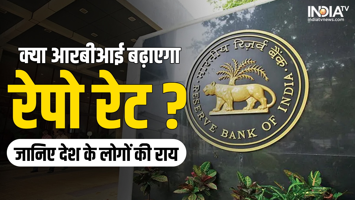 India TV Poll: effect of inflation witch be seen on RBI's monetary ...