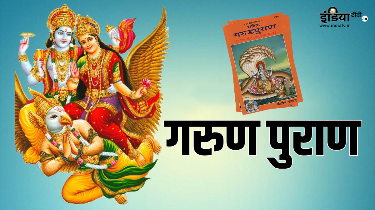 यमराज की नगरी में जाने के लिए हैं चार दरवाजे, पापी लोगों को पहले सहनी ...