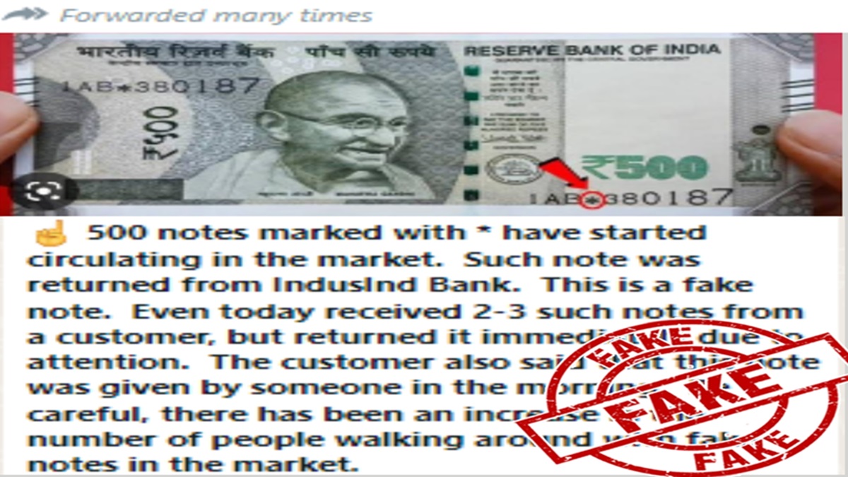 आपके पर्स में भी स्टार सिम्बल वाले ₹500 के नोट तो नहीं! वायरल फोटो पर ...