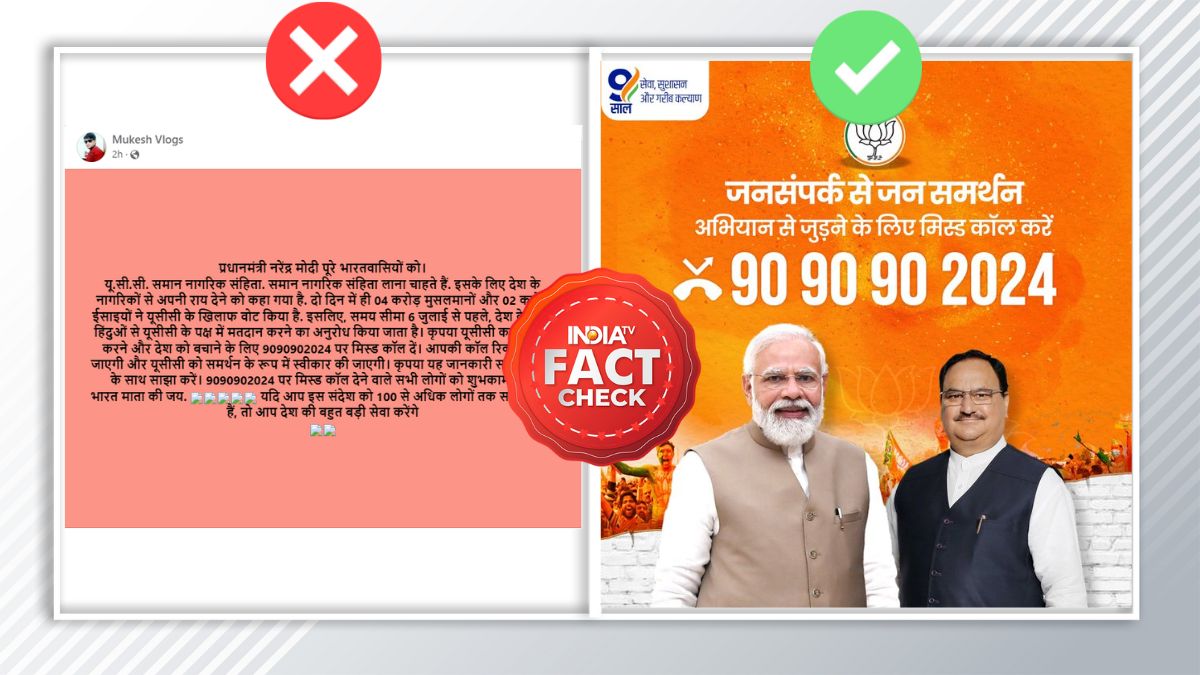 Fact Check: UCC के लिए नहीं जारी हुआ ये फोन नंबर, भाजपा के जनसंपर्क ...