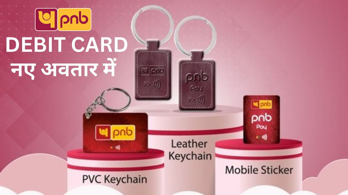जमाना अब वियरेबल डेबिट कार्ड का आया, PNB ने तीन डिजाइन में किया पेश ...