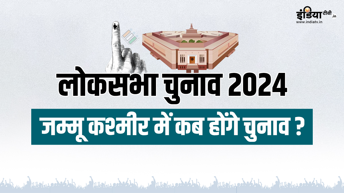 Lok Sabha Election Dates 2024 When Will Elections Be Held In Jammu And