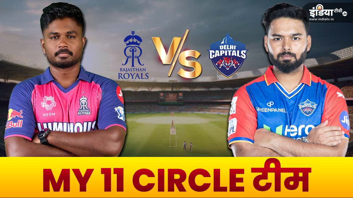 RR vs DC MY 11 Circle Prediction IPL 2024: इन खिलाड़ियों को दें अपनी ...