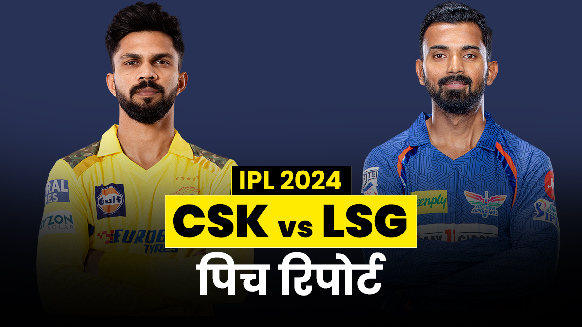 CSK vs LSG Pitch Report: कैसी होगी चेन्नई की पिच, किसका होगा जलवा ...