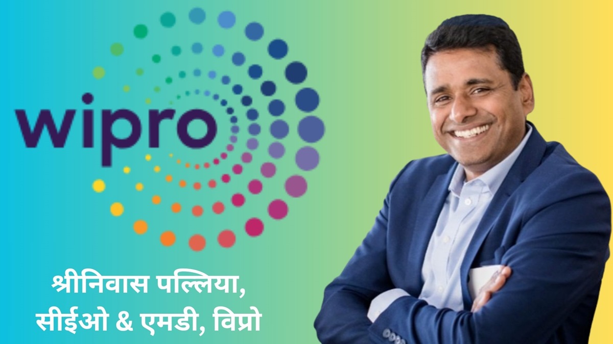 Wipro के नए सीईओ के सामने कंपनी में जोश भरने की होगी चुनौती, जानें ...
