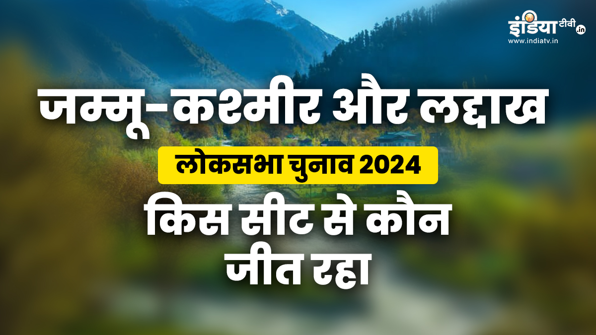 Jammu Kashmir and Ladakh Election Results Winners 2024: लोकसभा चुनाव ...