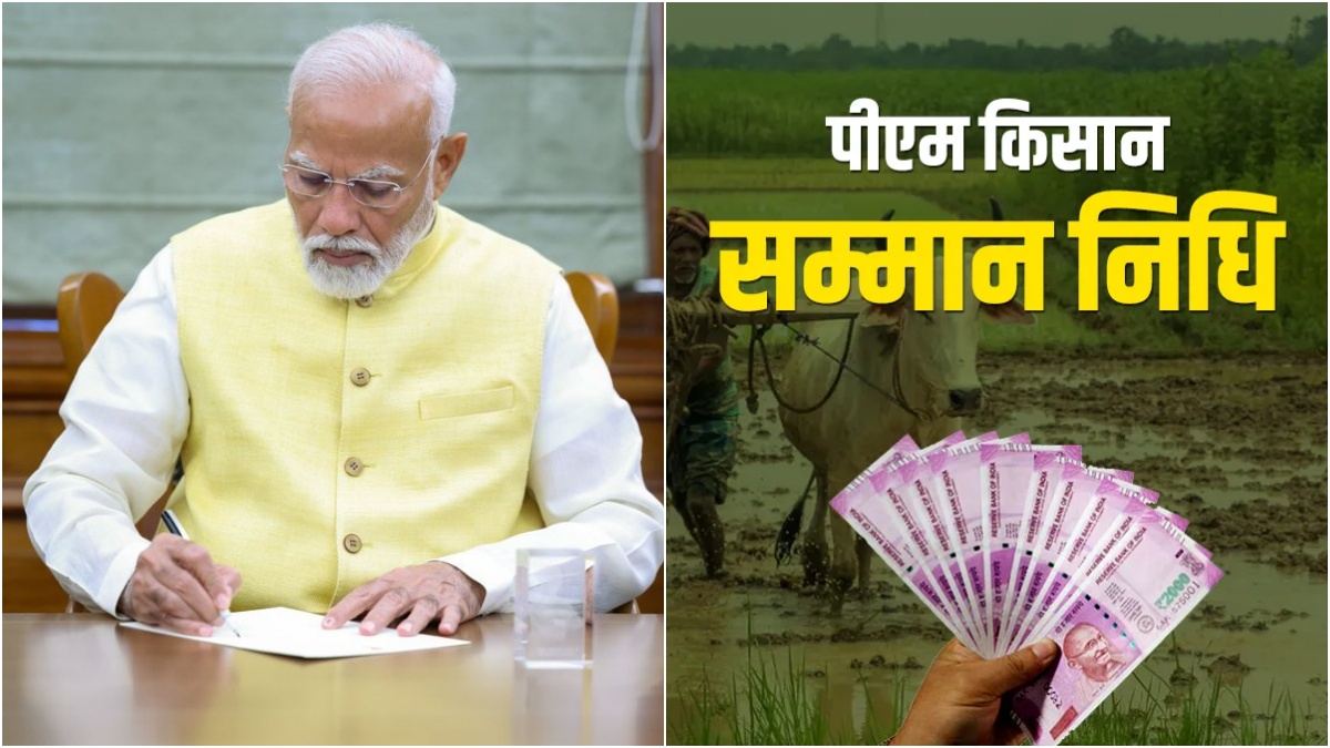 PM Modi ने जारी की PM Kisan की 17वीं किस्त, लाभार्थियों की लिस्ट में ...