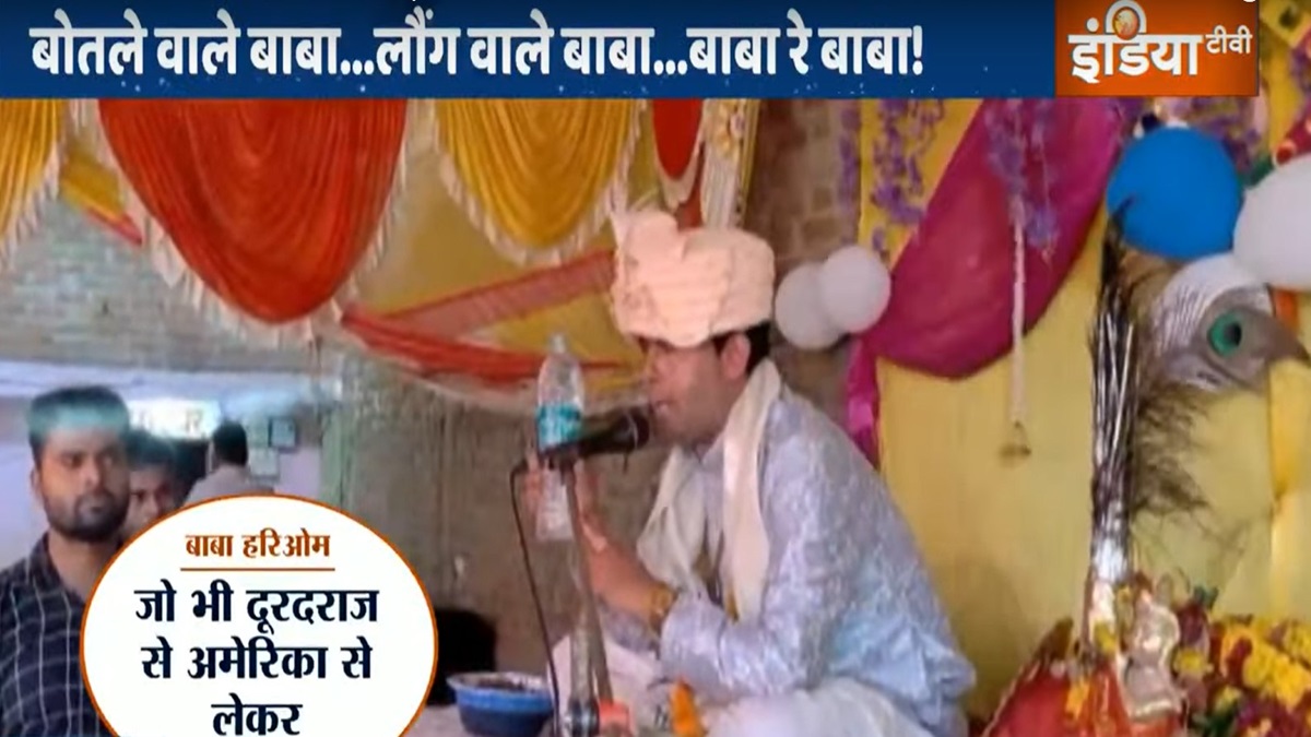 मैनपुरी टू बरेली.. बाबा के चोले में कितने पाखंडी? पानी और लौंग से कर ...