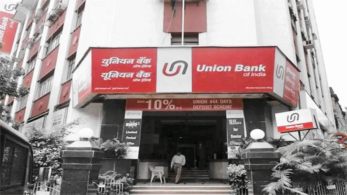 Union Bank Of India ने इस सरकारी कंपनी के सभी अकाउंट्स को किया फ्रीज ...