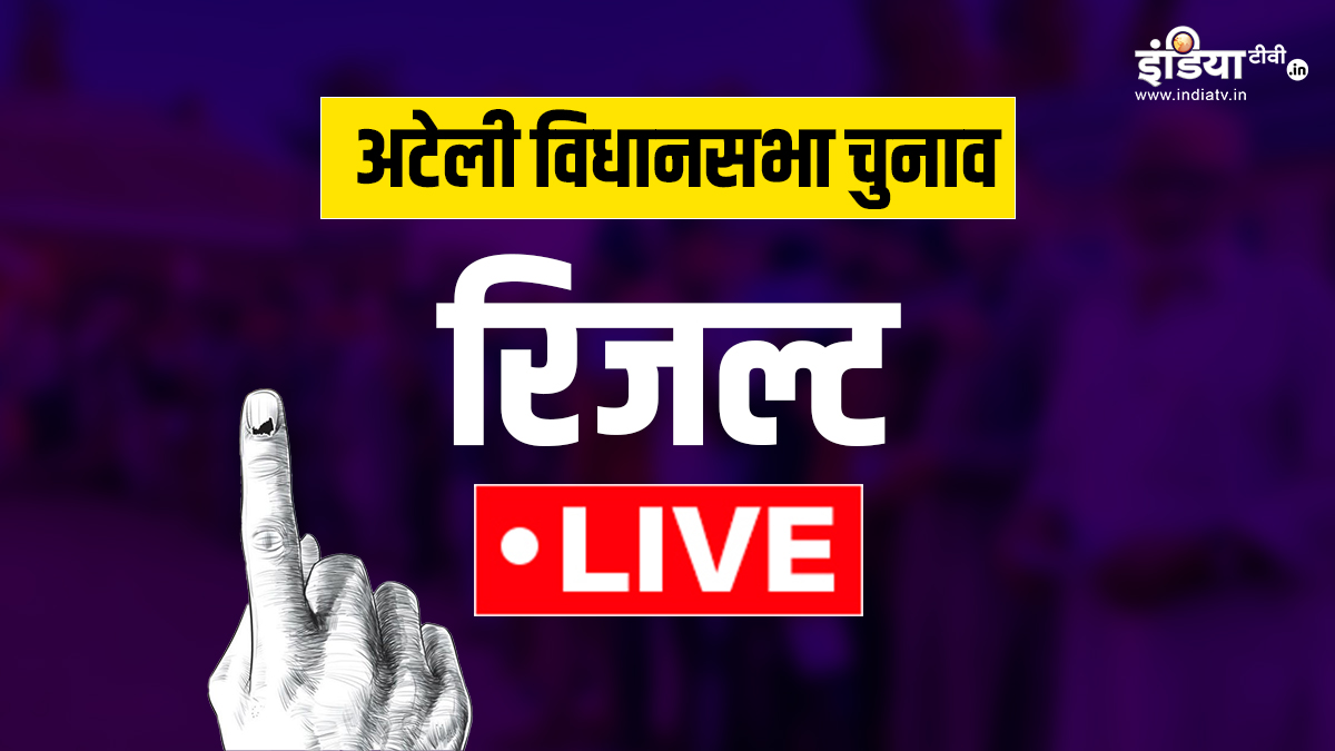Ateli Election Result 2024 Live: अटेली सीट से भाजपा की आरती सिंह राव ...