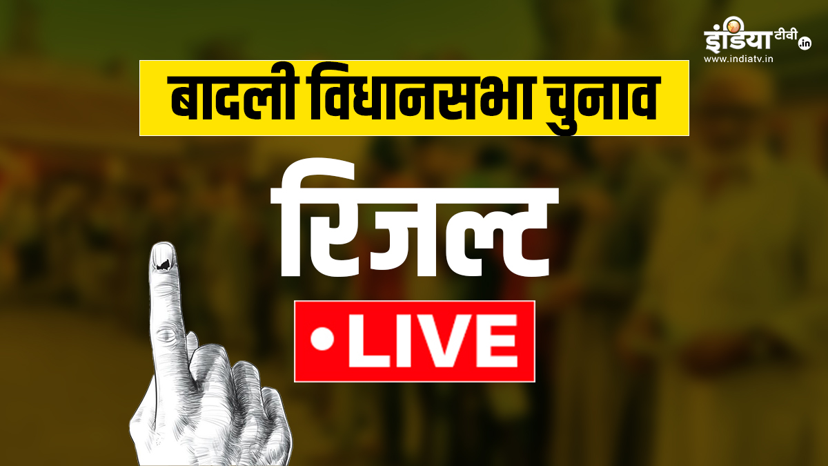Badli Election Result 2024: बादली सीट से कांग्रेस के कुलदीप वत्स की जीत ...