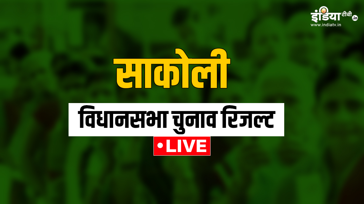 Sakoli Election Results: साकोली से नाना पटोले ने मामूली अंतर से दर्ज की ...