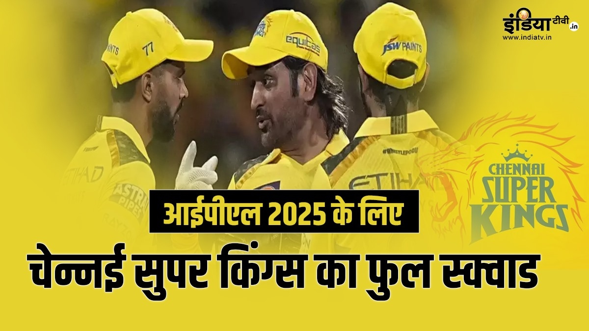 IPL 2025: These 25 players joined the squad of Chennai Super Kings, see ...