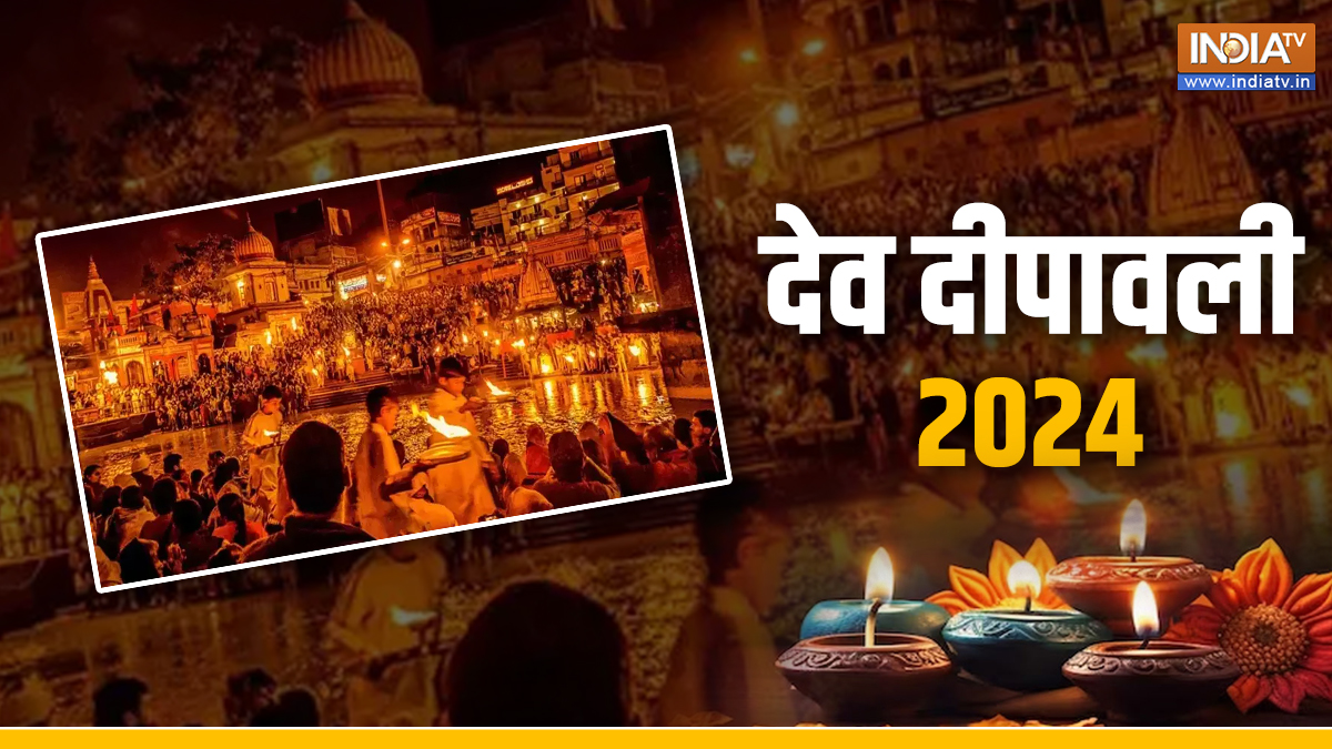 Dev Deepawali 2024: देव दीपावली कब मनाई जाएगी? इस दिन धरती पर उतरते हैं देवतागण, यहां जानें सही ...