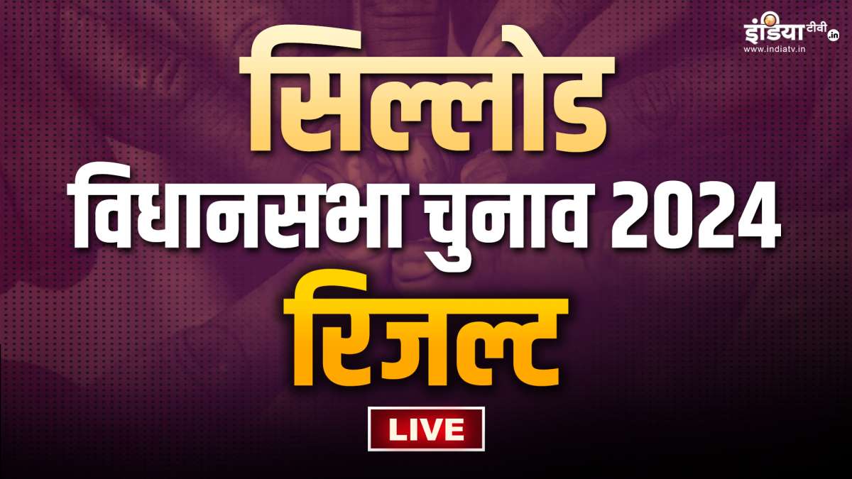 Sillod Election Results: सिल्लोड सीट से अब्दुल सत्तार चुनाव जीते ...