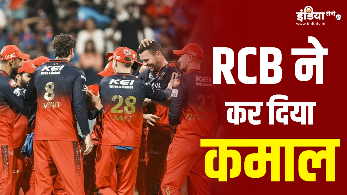 रजत पाटीदार की कप्तानी में RCB कर रही है कमाल, आज तक कोई भी टीम नहीं कर ...